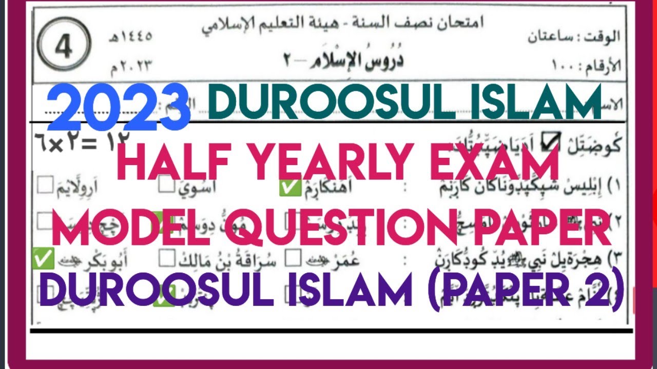 Class 4 Duroos ul Islam Half yearly exam Model question paper (Paper 2 ...