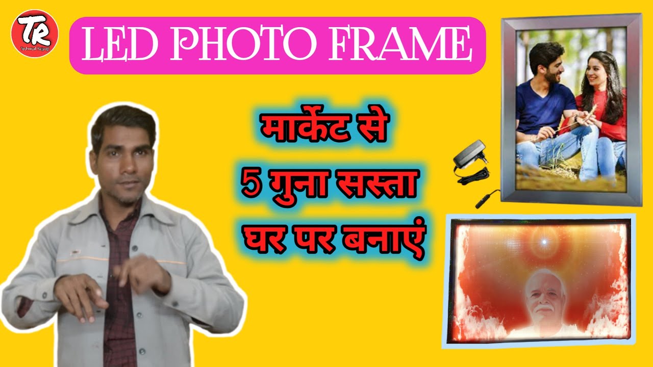 Led Photo Frame | Light wali photo | Photo Frame kaise banayen ...