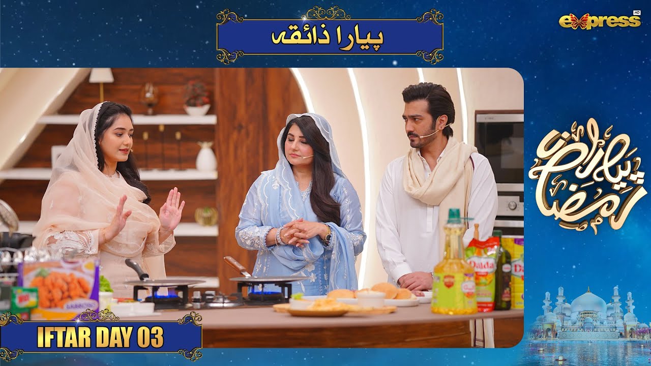 Piyara Zaiqa | Samiya Asim | Shehzad Shaikh | Javeria Saud | Piyara ...