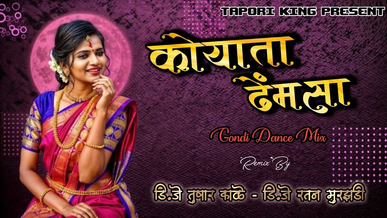 Koyata Dhemsa Yena x 2024 Gondi Dance Mix x Dj Tushar Kale Lohara & Dj ...