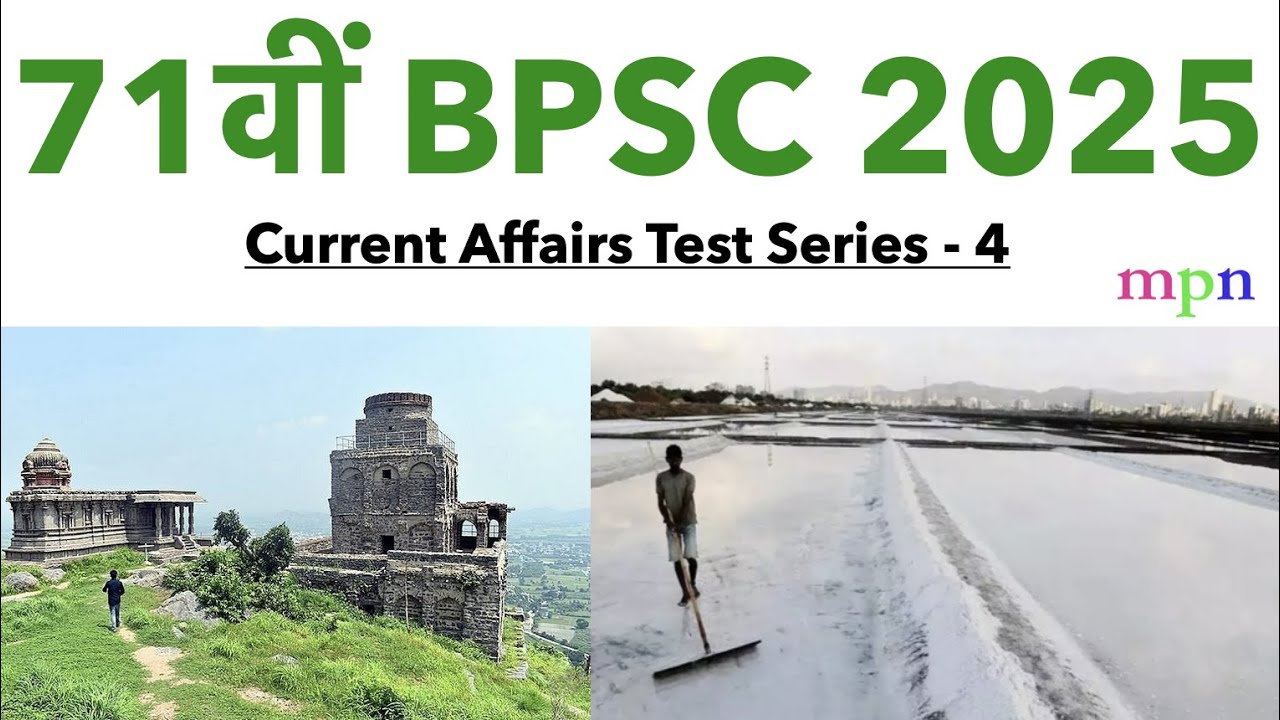Current Affairs Test Series - 4 | 71st BPSC Prelims Exam | 23-30 ...