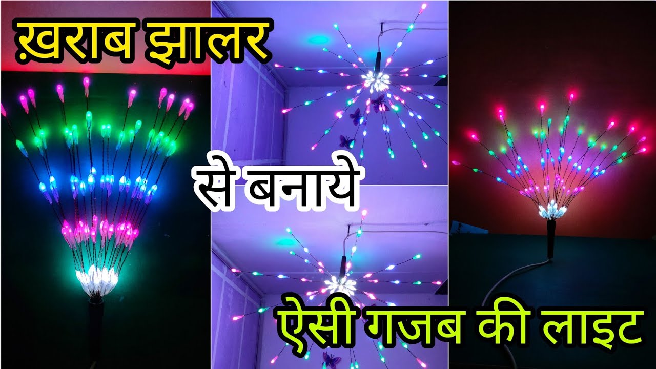 Diwali 🪔decoration ideas|Rice light making at home|Rice LED light - YouTube