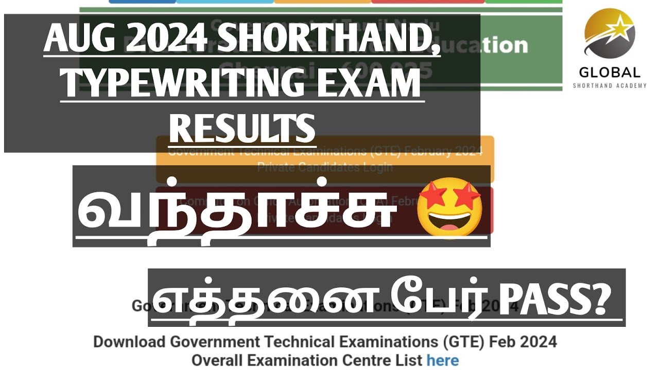AUG 2024 SHORTHAND TYPEWRITING EXAM RESULTS வந்தாச்சு 🤩 எத்தனை பேர் ...
