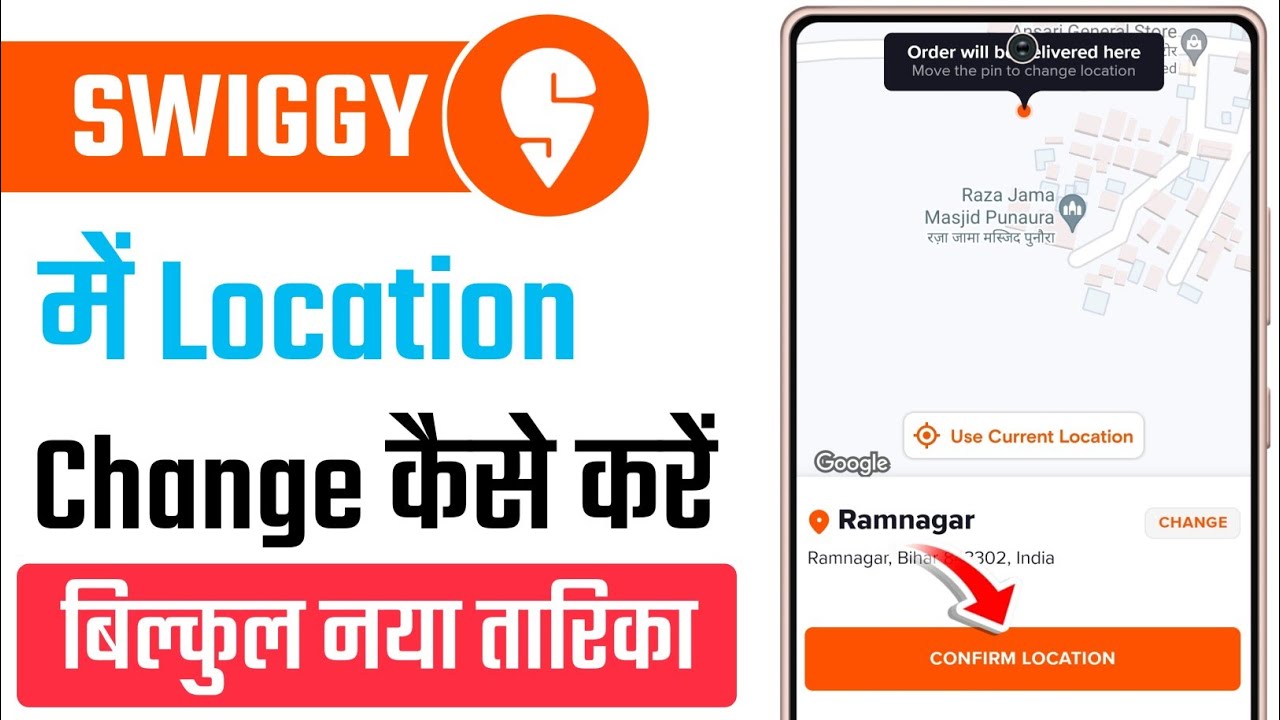 swiggy me address kaise change kare | swiggy par address kaise change ...