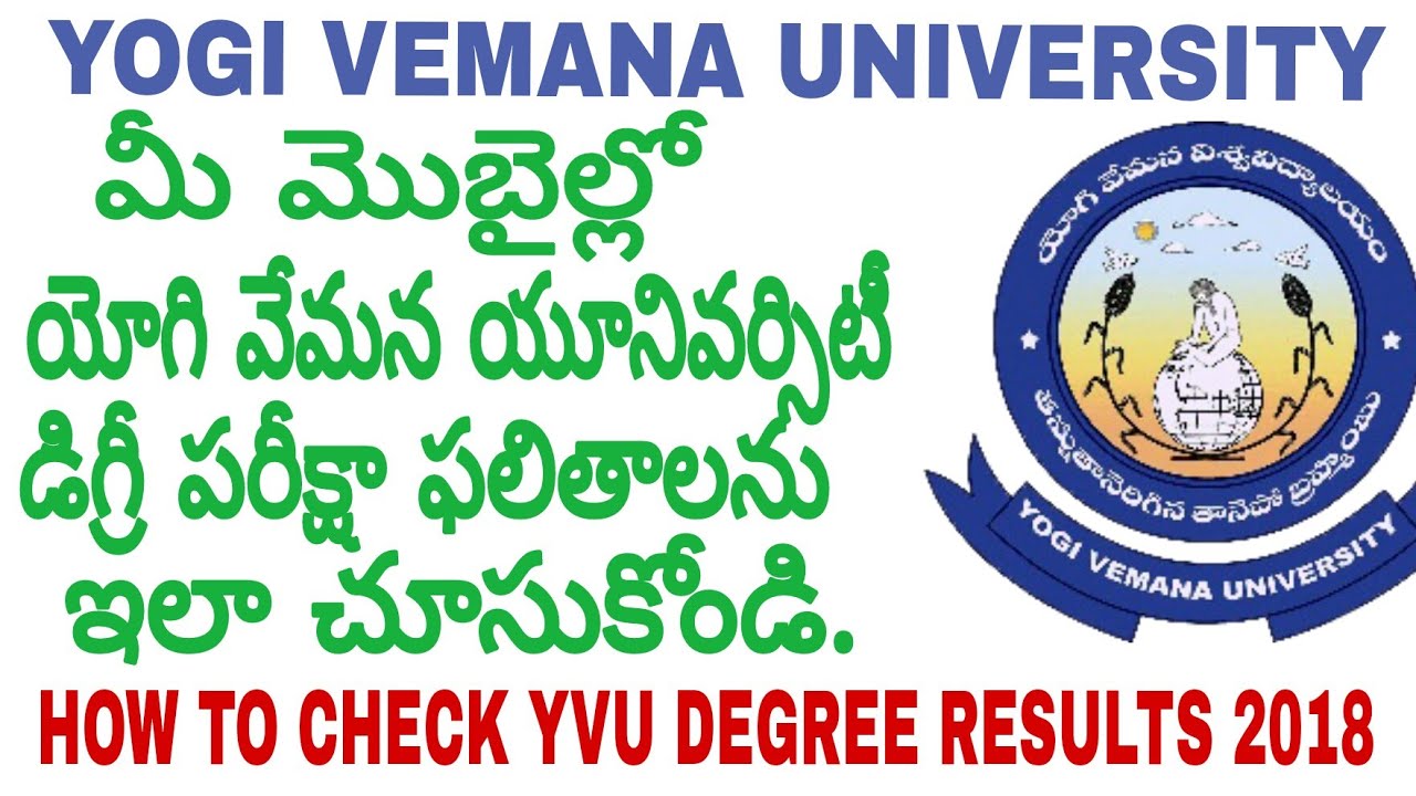 How to check YVU degree results online in telugu| How to download YVU ...