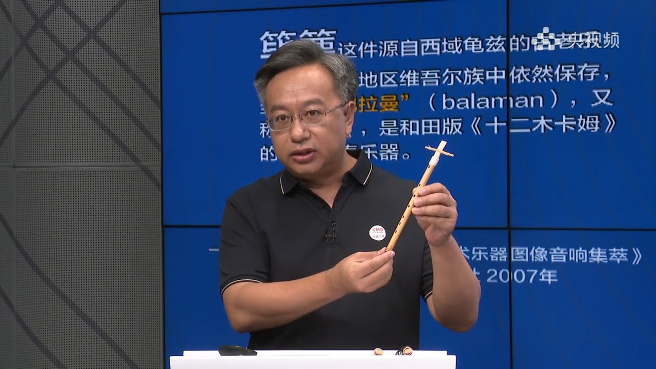 Educational video about the Chinese bili 筚篥/guanzi 管子 (double-reed pipe ...