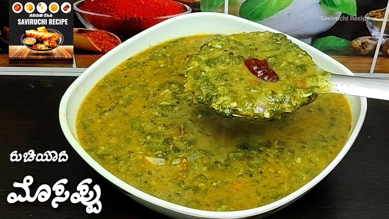 ಒಂದು ಸಲ ಮೊಸಪ್ಪು ಸಾರು ತಿಂದ್ರೆ ಮತ್ತೆ ಮತ್ತೆ ಮಾಡ್ತಿರಾ | Mosappu Saaru ...