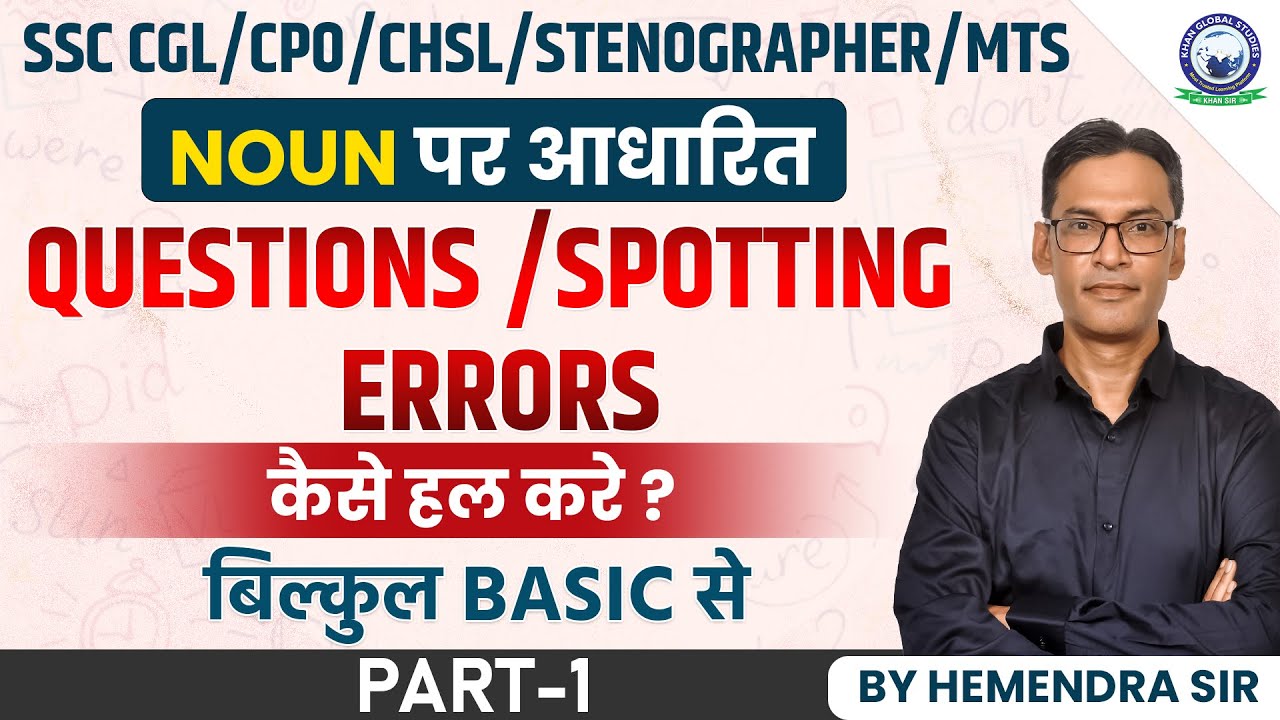 Noun पर आधारित Questions /Spotting Errors कैसे हल करे || बिल्कुल Basic से || Part-2 || Hemendra ...