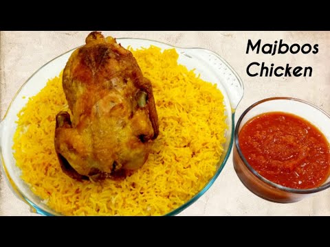 Majboos recipe arabic | Chicken majboos recipe | আরাবিয়ান চিকেন মজবুজ ...