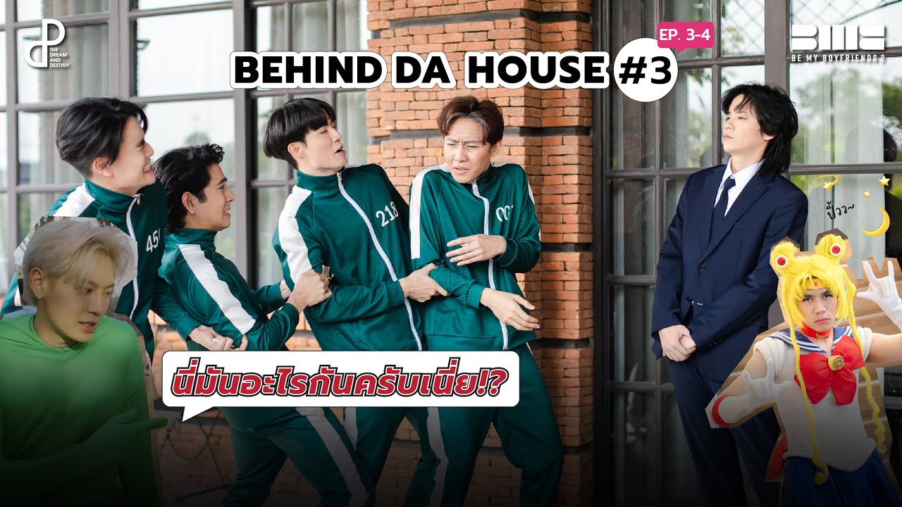 [BEHIND DA HOUSE 3] ROSE IN DA HOUSE I นี่มันอะไรกันเนี๊ย??? - YouTube