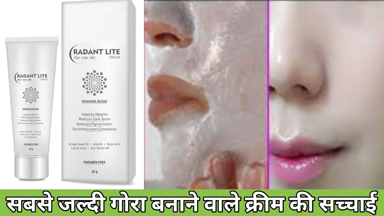 New Radant Lite Cream For Skin Lightening Cream For All Skin Type - YouTube