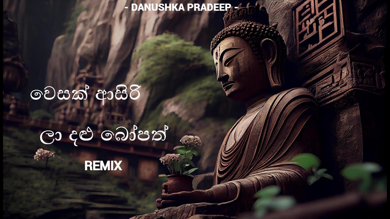 La dalu bopath || ලා දළු බෝපත් || Karunarathna Divulgane songs ...