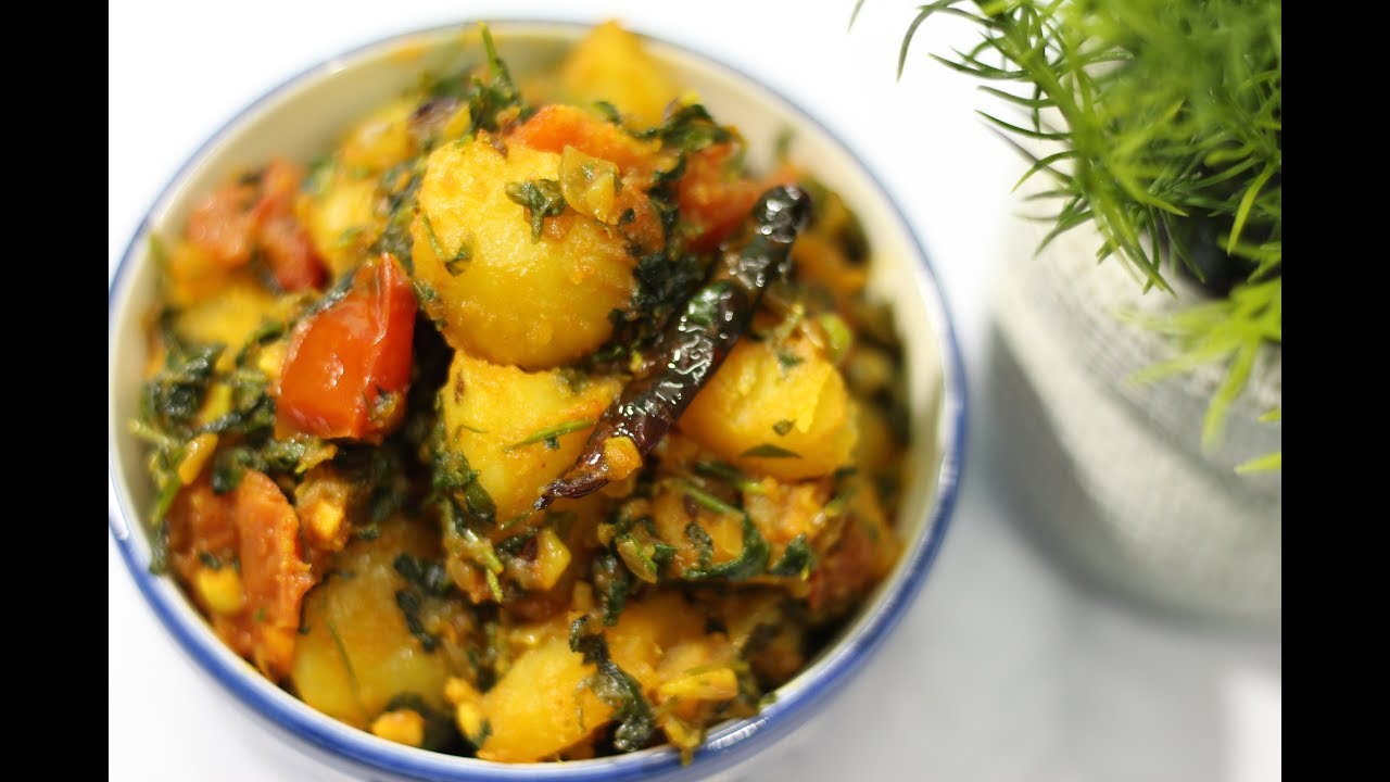 তেঁতো লাগার ভয় ছাড়াই তৈরী করুন মেথি আলু||Methi Alu recipe ||Methi ...