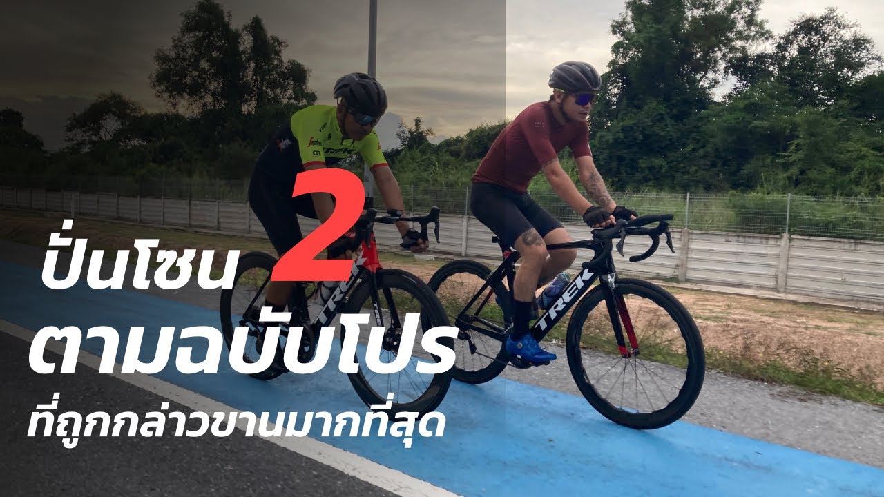 ซ้อมวันเบาๆ Zone 2 | Ariya,Pocky | กองบินทหารเรือ - YouTube