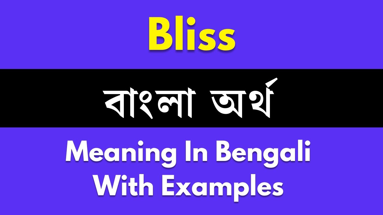 Bliss Meaning In Bengali Bliss YouTube bliss-meaning-in-bengali-bliss-youtube