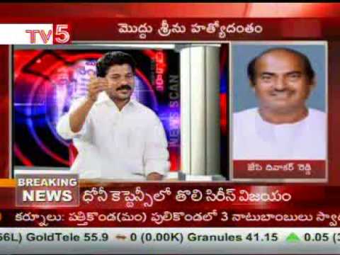 revanth reddy comments on jc on moddu seenu marder issue - YouTube