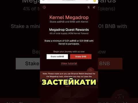 Як взяти участь у Binance Mega Drop - YouTube