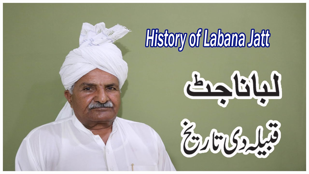 Labana jat history || From Ancient Times to Today: Labana Jatt's ...