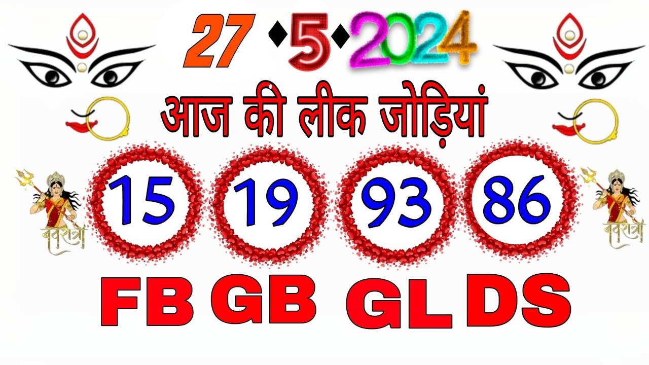 Satta Bazar: Satta king gali disawar | Satta Result | Sattaking | Satta ...
