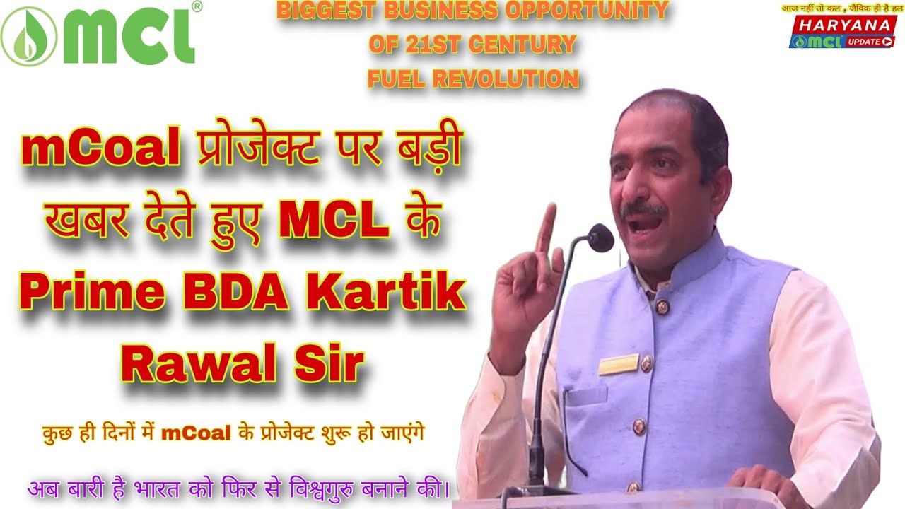 mCoal प्रोजेक्ट पर बड़ी खबर। #farming #tranding #businessnews # ...