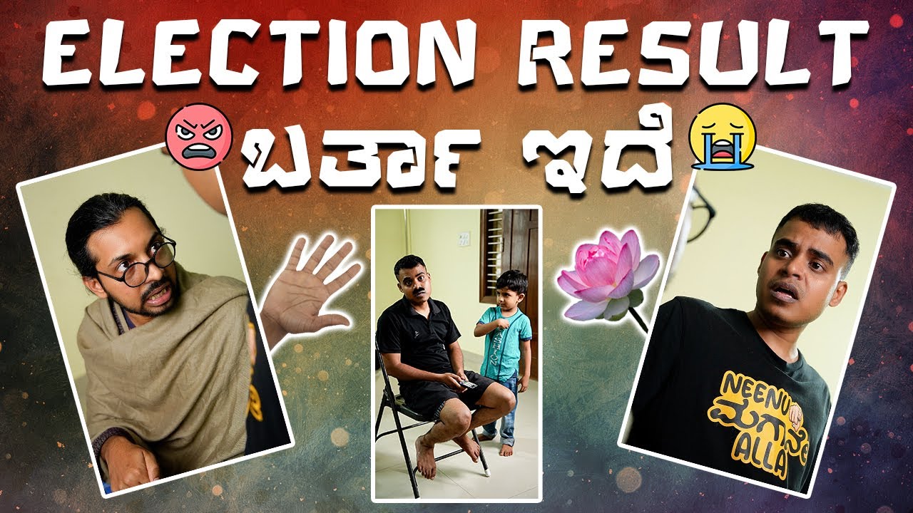 ಎಲೆಕ್ಷನ್ ಟೈಮ್ ಅಲ್ಲಿ ಕ್ರಿಕೆಟ್ | Vickypedia | Amit Chitte | Video#323 ...