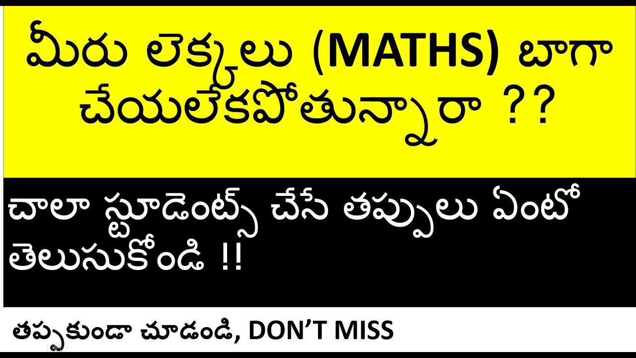 Learn Maths Easily In Telugu YouTube Learn Maths Easily In Telugu YouTube