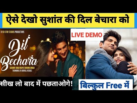 How to watch Dil bechara movie free on Disney+hotstar - YouTube