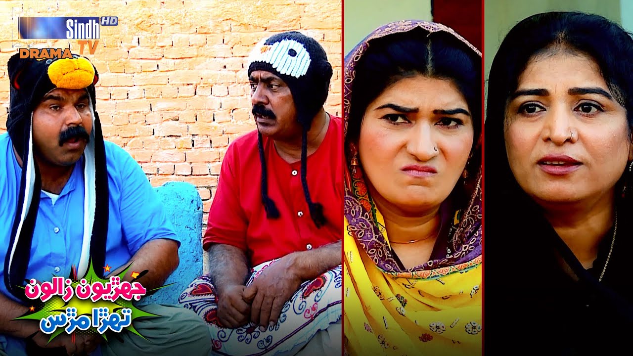 Zulm Ji Galh Ta Iha Aahey Na Ta Nooral Bhoral Wara Hany Asan Khay Kon ...