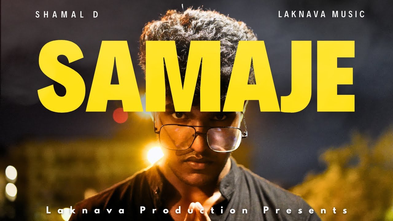 Shamal_D ''SAMAJE'' (සමාජෙ) Official Music Video - YouTube