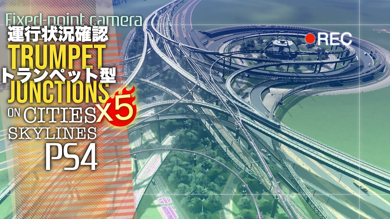 Fixed-point camera | 5 layerd Trumpet junctions - UJK トランペット型ジャンクション ...