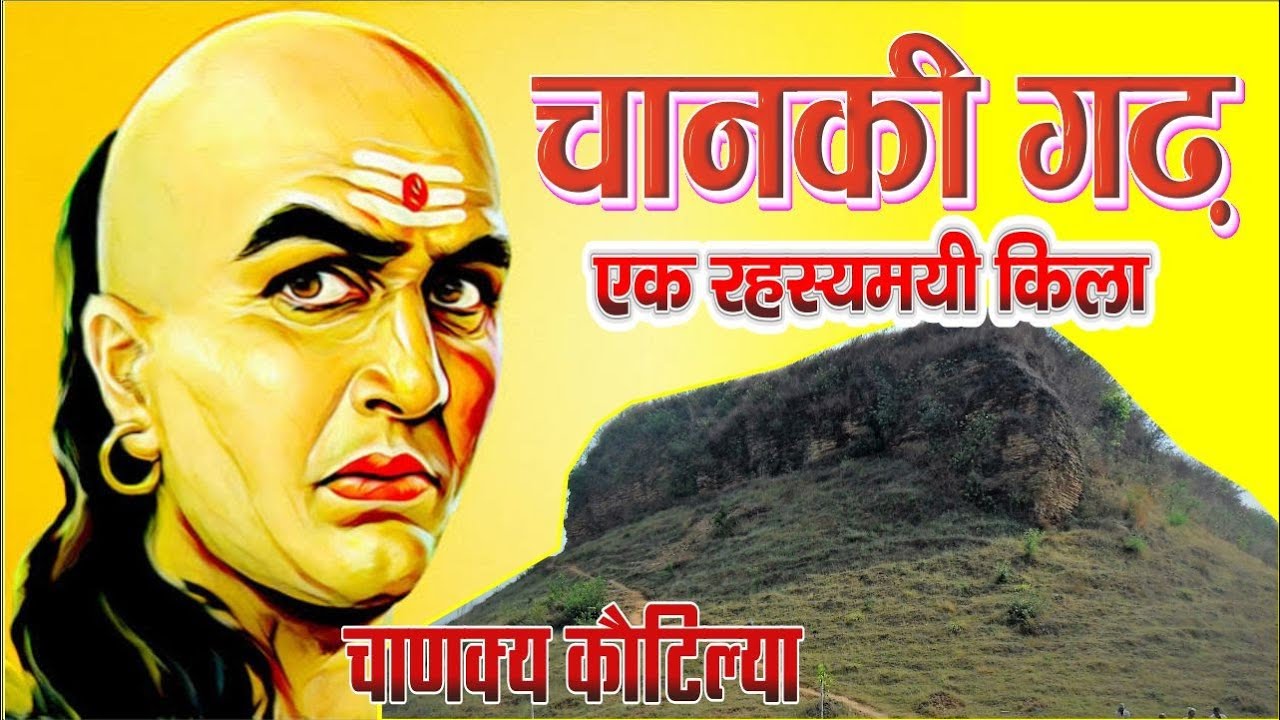 Chanki Garh | Narkatiaganj | Chamua | West Champaran | Bihar Tourist ...