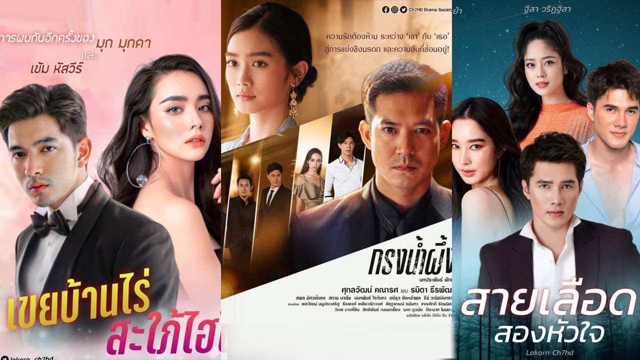 8 Interesting Upcoming Channel 7 Dramas With The Performance of Top ...