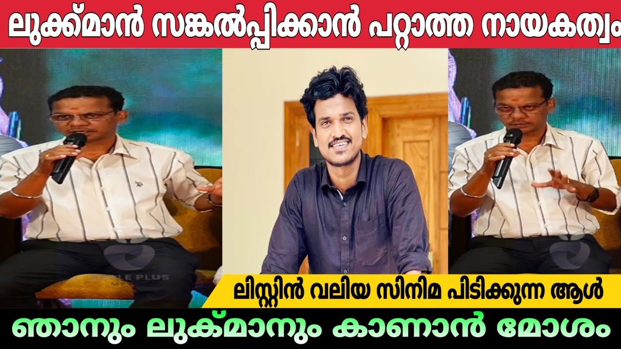 Dharmajan bolgatty speech a lukman avaran | lukman avaran | Dharmajan ...