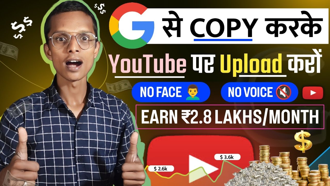 Google से Copy करके Youtube पर Upload करो Earn $28656 💰| copy paste video on youtube and earn ...