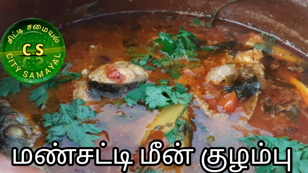 Mann satti meen kulambu | Meen Kulambu | Spicy Fish Kulambu | Karamana ...