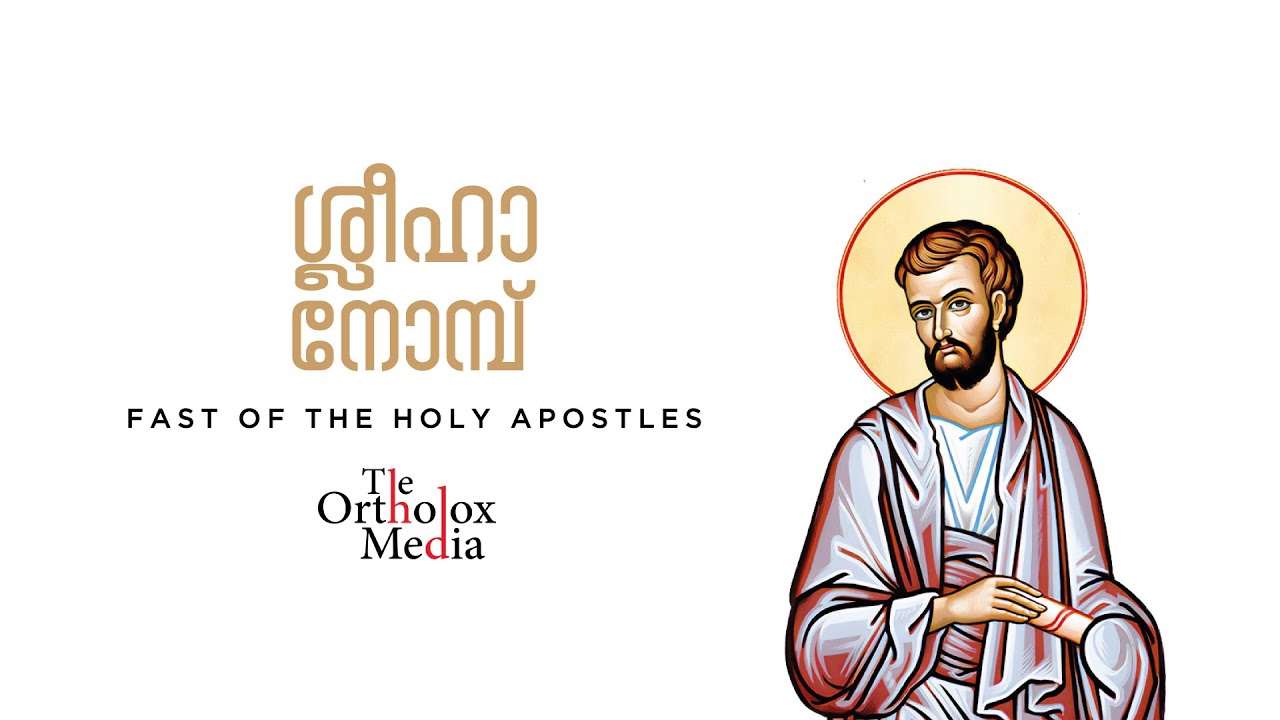 Fast of Apostles | ശ്ലീഹാ നോമ്പ് | മാർ യാക്കോബ് ശ്ലീഹാ - YouTube