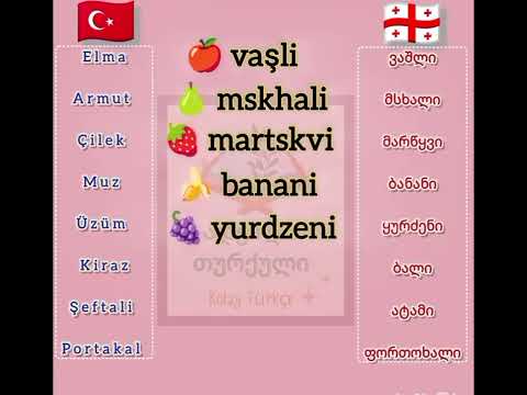 Fruit in Turkish. Gürcüce'de Meyve Fruit in Georgian. #georgia #turkishlanguagecourse #gürcüdili