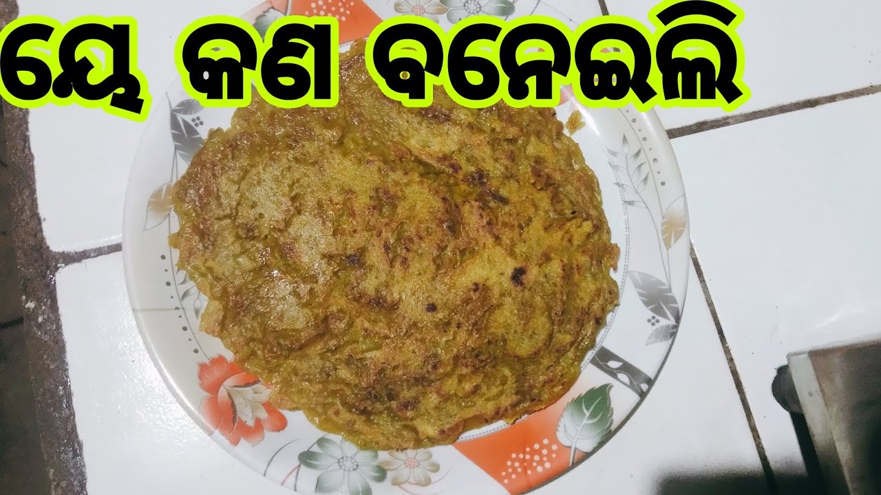 ବାଲି ଛତୁ ପିଠା Recipe | Authentic Odia Bali Chhatu Pitha | Traditional ...