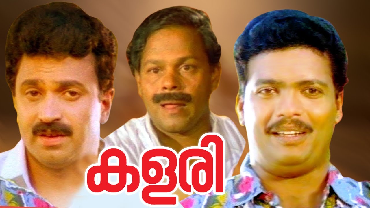 Kalari Malayalam Full Length Movie | Risabava | Siddique | Jagadish ...