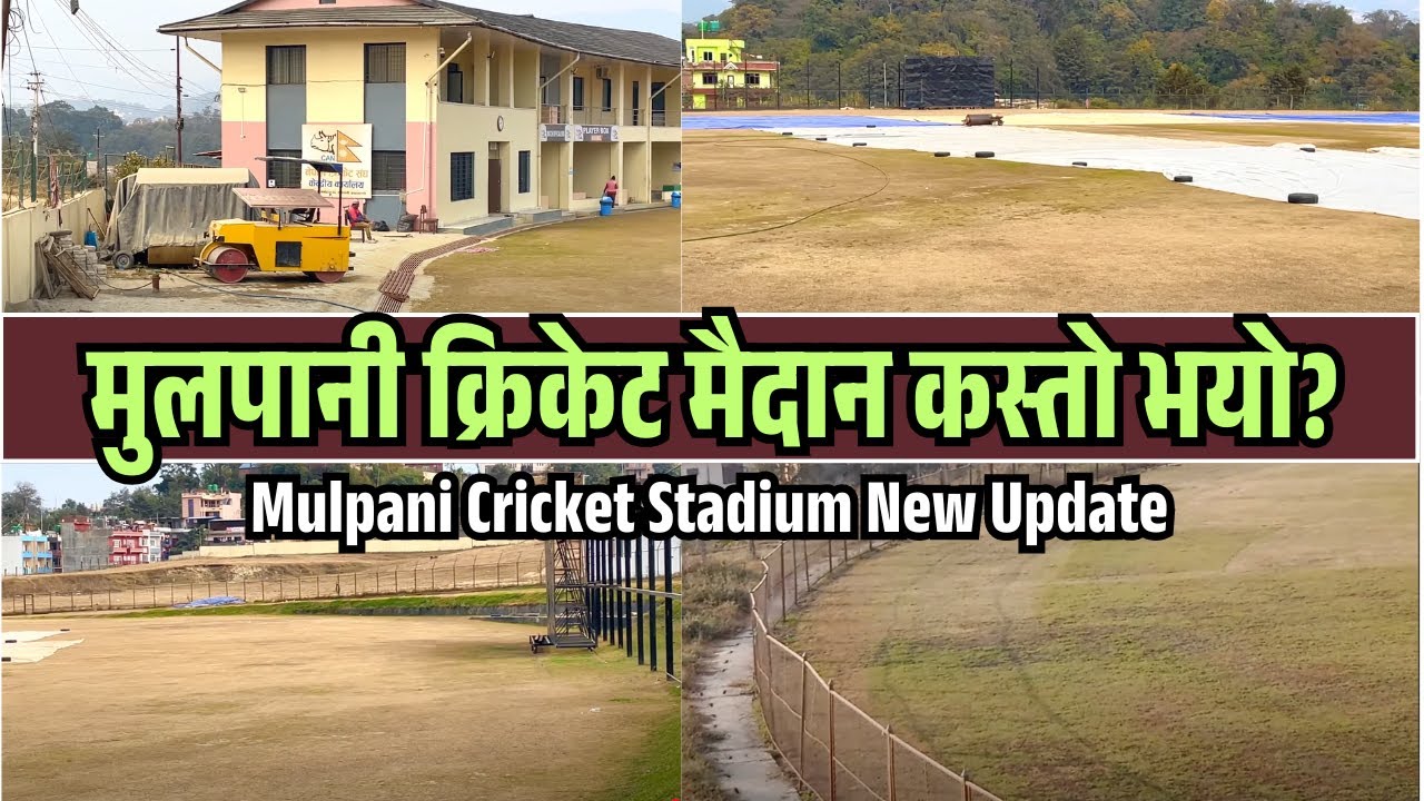 Mulpani Cricket Ground Latest Update | Latest update of Mulpani Cricket ...