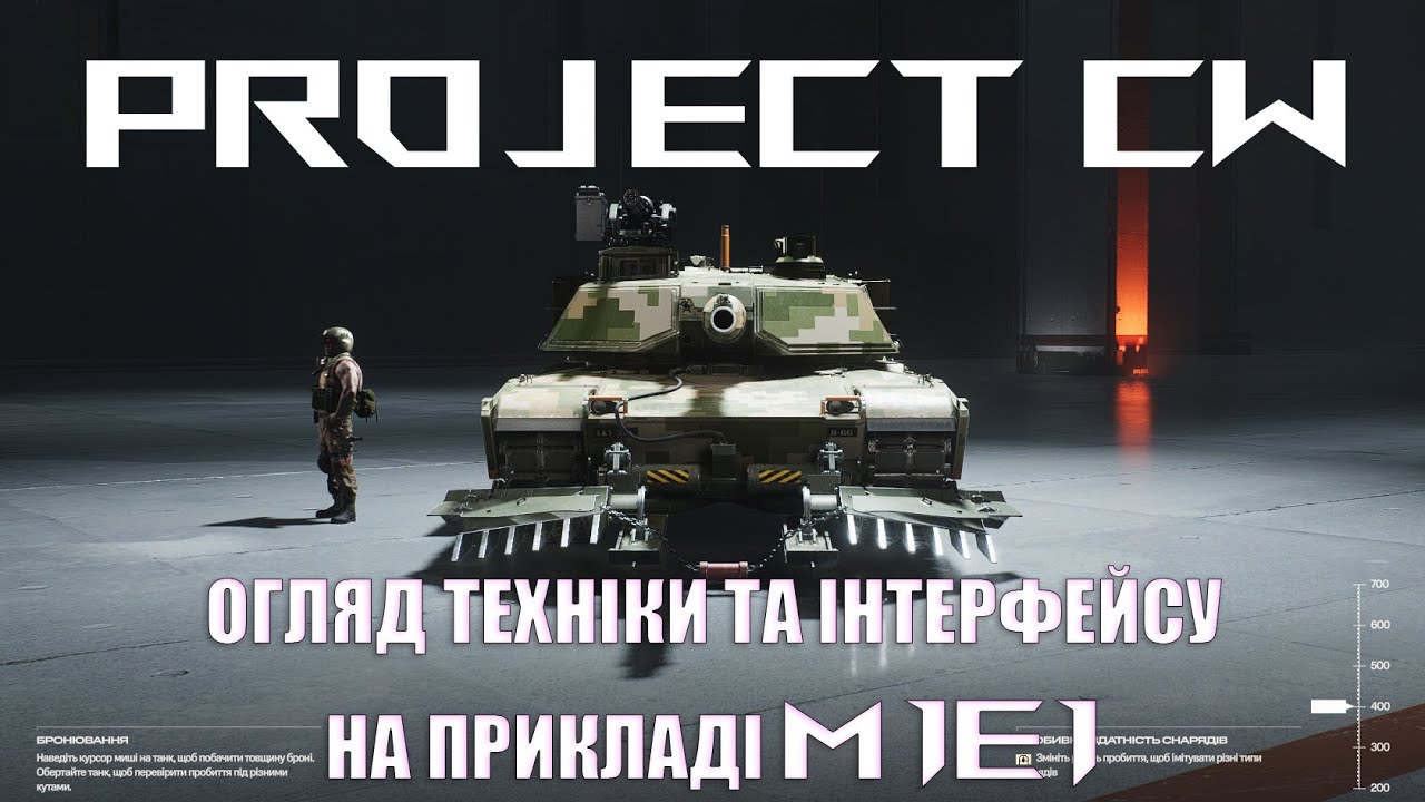 🔥 M1E1 ABRAMS У PROJECT CW – НАЙПОТУЖНІШИЙ ТАНК У ГРІ?! 🔥 - YouTube