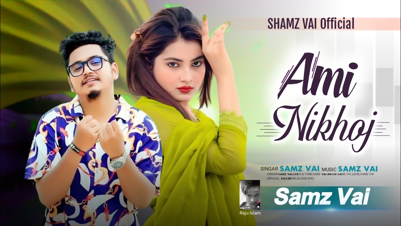 Bangla New Rap Song | Samz Vai নতুন গান ২০২৫ | Samsung Notun gaan 2025 ...