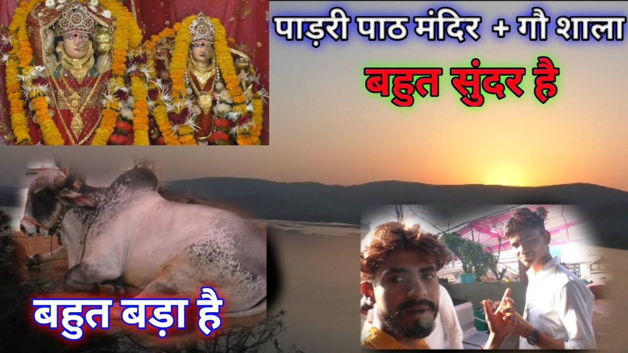 Lanji Wari Mandir / वारी मंदिर लांजी बालाघाट / पांढरी पाठ माता मंदिर ...