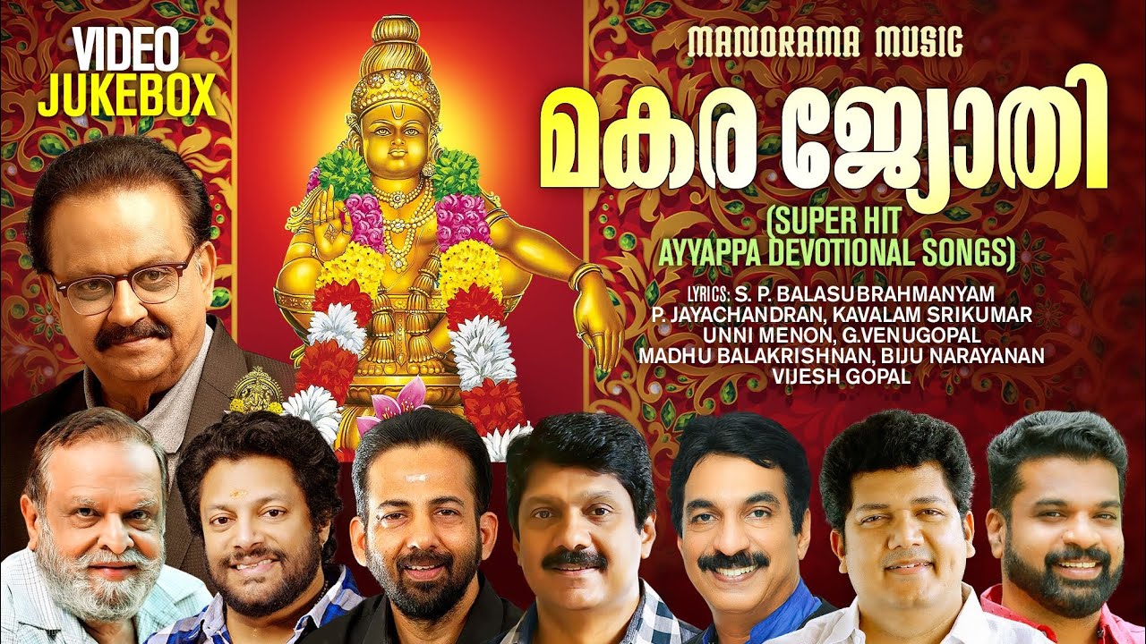 Makara Jyothi | Video Jukebox | Super Hit Ayyappa Songs | സൂപ്പർ ഹിറ്റ് ...