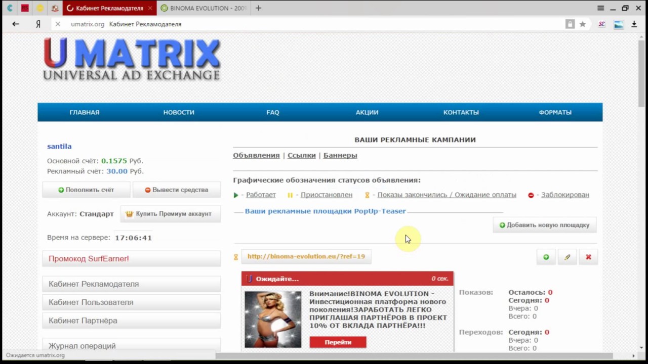 UMATRIX Привлечение партнёров - YouTube