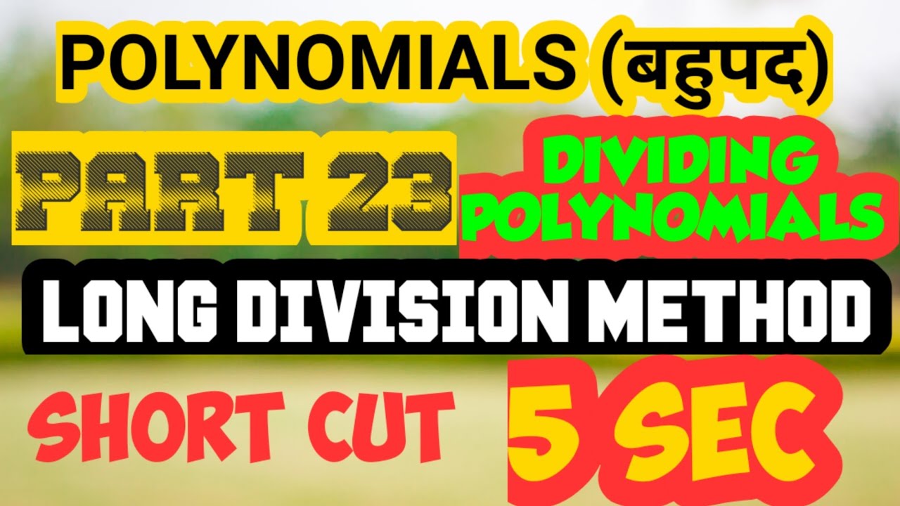 POLYNOMIAL (बहुपद) PART 23|| DIVIDING POLYNOMIALS || LONG DIVISION ...