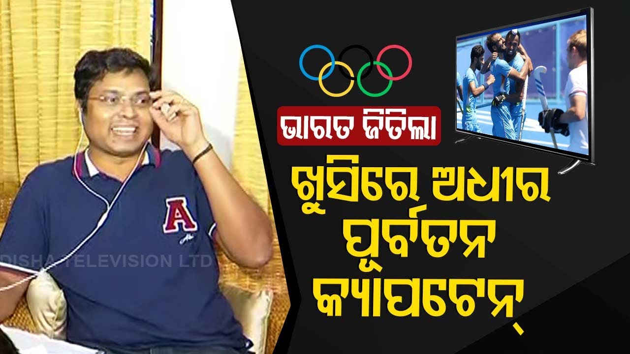 Tokyo Olympics | Hockey Legend Dilip Tirkey On India’s Performance ...