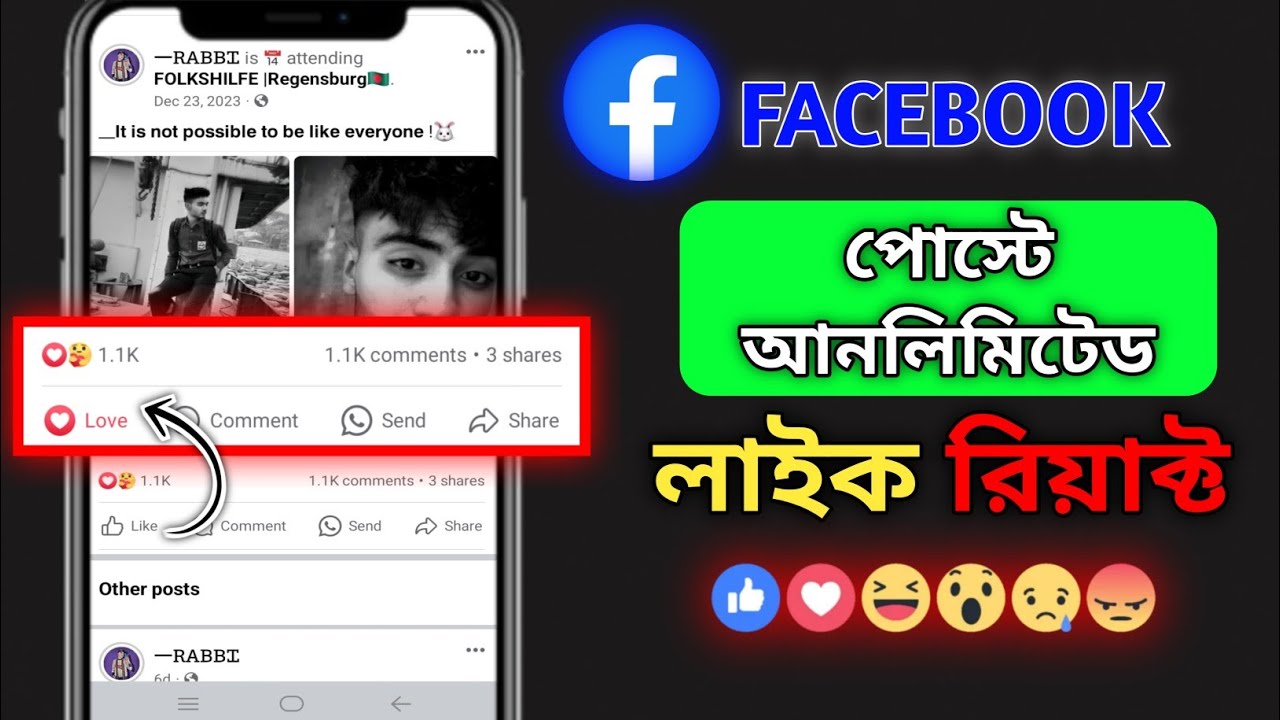 How To Get Unlimited Likes In Facebook😱Facebook Auto Liker 2024 - YouTube