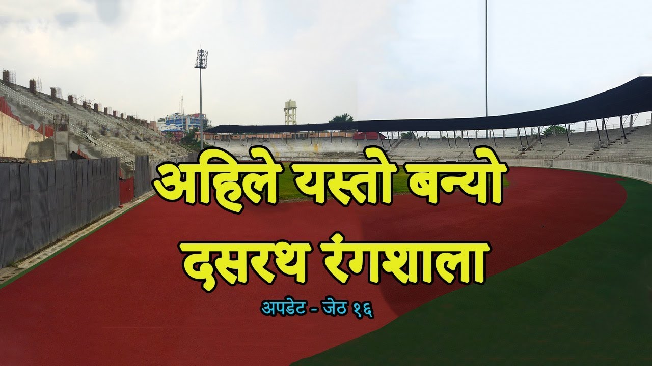 Dasarath Rangashala Construction Update ll Dasarath Stadium ...