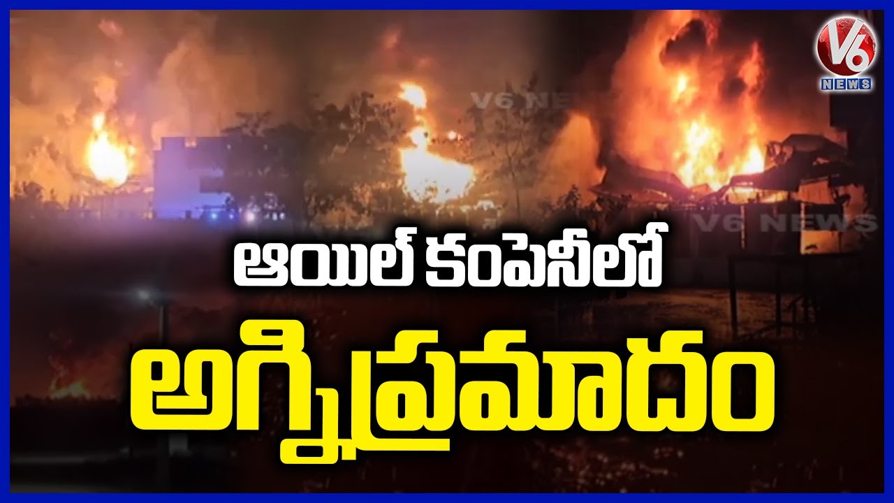 Rangareddy Fire Incident : Massive Fire Broke Out In Oil Company At ...